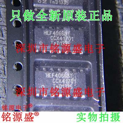铭源盛 全新原装 HEF4066BT HEF4066B HEF4066 SOP14 复用器 芯片