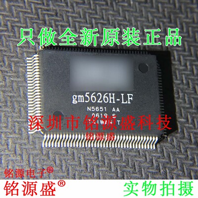 铭源盛 全新原装 GM5626H-LF-AA GM5626H-LF GM5626H QFP128 芯片