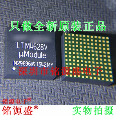 全新原装 LTM4628IV LTM4628V LTM4628 LGA144 开关稳压器 芯片