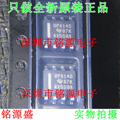 【铭源电子】全新原装 OPA140AIDR OPA140AID OPA140 SOP8 芯片