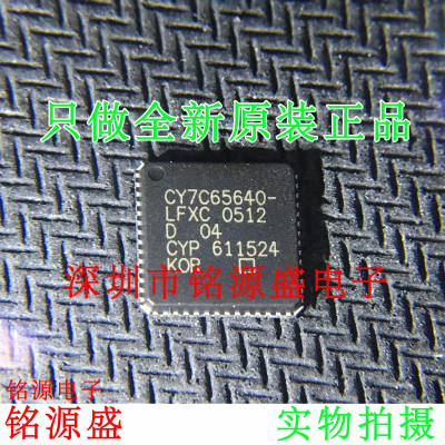 铭源盛 全新原装 CY7C65640-LFXC CY7C65640 QFN56 控制器 芯片