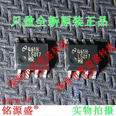 铭源盛 全新原装 LM5017MRX LM5017MR LM5017 L5017MR SOP8 芯片