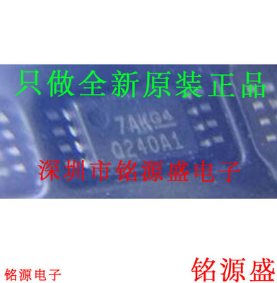 INA240A1QPWRQ1 INA240A1QPWR INA240A1 丝印Q240A1 TSSOP8 芯片