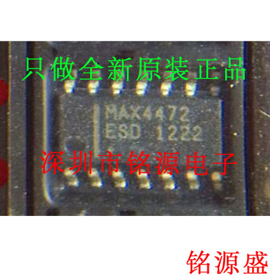 【铭源电子】全新 MAX4472ESD+T MAX4472ESD MAX4472 SOP14 芯片