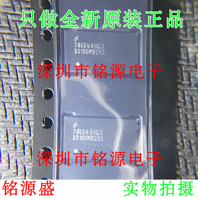 全新原装 DS100MB203SQE DS100MB203SQ DS100MB203 WQFN54 芯片