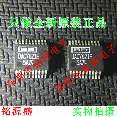 【铭源电子】全新原装 DAC7621EB DAC7621E DAC7621 SSOP20 芯片