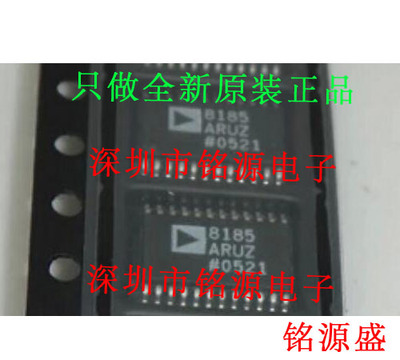 铭源盛 AD8185ARUZ AD8185ARU AD8185 TSSOP24 多路复用开关 芯片