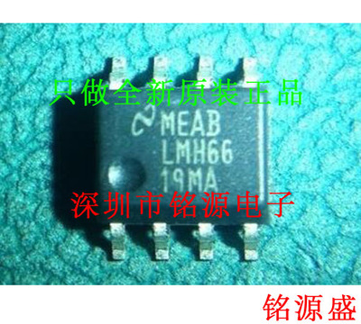 【铭源电子】全新原装 LMH6619MAX LMH6619MA LMH6619 SOP8 芯片