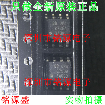 铭源盛 全新OPA2735AIDR OPA2735AID OPA2735A OPA2735 SOP8 芯片
