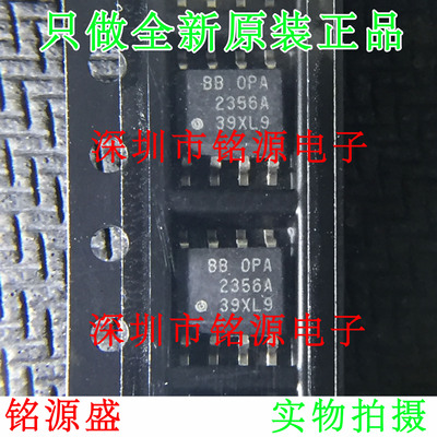【铭源电子】全新OPA2356AIDR OPA2356AID OPA2356A OPA2356 SOP8
