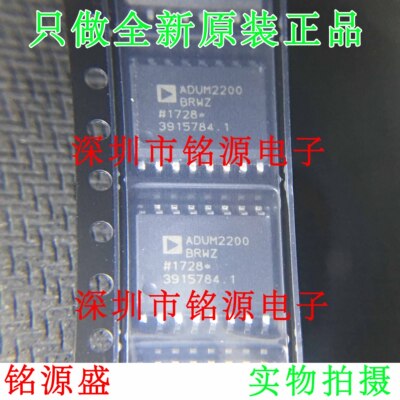 铭源盛 全新原装 ADUM2200BRWZ ADUM2200BRW ADUM2200 SOP16 芯片