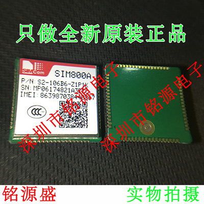 【铭源电子】全新原装 SIM800A SIM800 模块 GPS 假一赔十 彩信