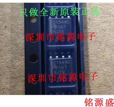 铭源盛 全新TLC1549CDR TLC1549CD TLC1549 丝印C1549C SOP8 芯片