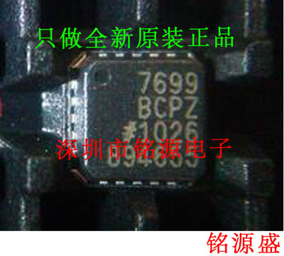 【铭源盛】全新 AD7699BCPZ AD7699BCP AD7699 7699 LFCSP20 芯片
