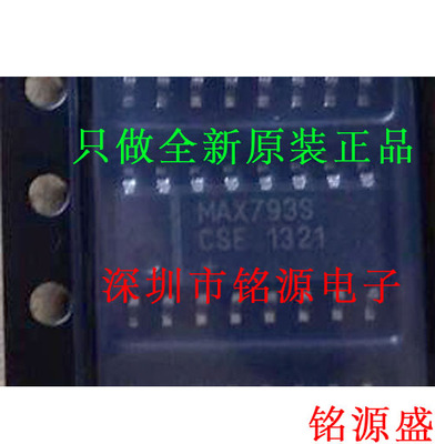 【铭源电子】全新 MAX793SCSE+T MAX793SCSE MAX793S SOP16 芯片