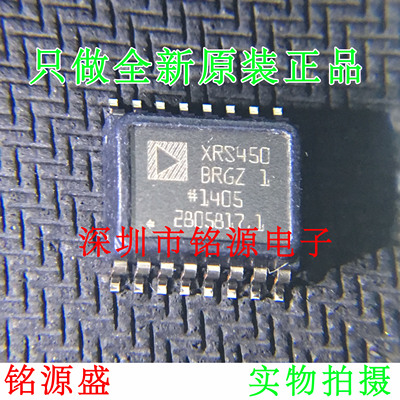 铭源盛 全新原装正品 ADXRS450BRGZ ADXRS450 SOP16 陀螺仪 芯片