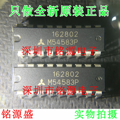 【铭源电子】全新原装正品 M54583P M54583 DIP18 直插 芯片