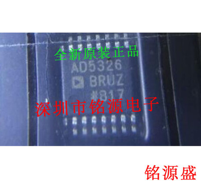 【铭源电子】全新原装 AD5326BRUZ AD5326BRU AD5326 TSSOP16芯片