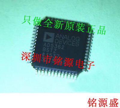 铭源盛 全新原装正品 AD5362BSTZ AD5362BST AD5362 LQFP52 芯片