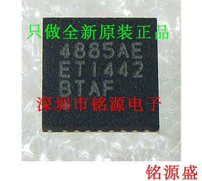 【铭源电子】全新 MAX4885AEET+T MAX4885AE MAX4885 QFN28 芯片
