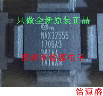 【铭源电子】全新 MAX32555-LNS+T MAX32555-LNS MAX32555 BGA121