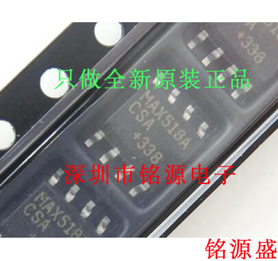 【铭源电子】全新 MAX518ACSA+T MAX518ACSA MAX518A SOP8 芯片