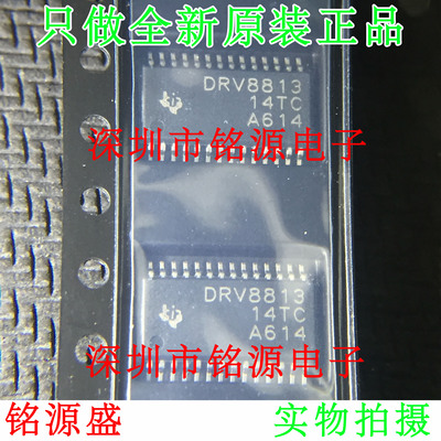 铭源盛 全新原装 DRV8813PWPR DRV8813PWP DRV8813 THSSOP28 芯片