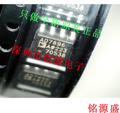 全新原装AD7896JRZ AD7896JR AD7896J AD7896 SOP8模数转换器芯片