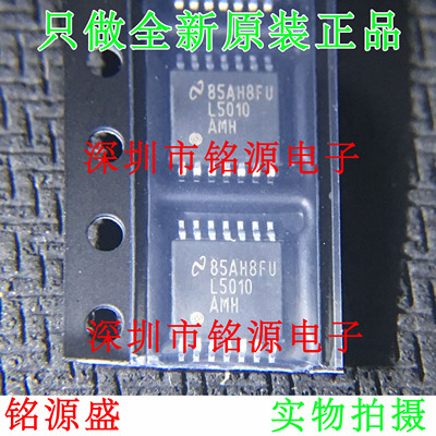 【铭源电子】全新原装 LM5010MHX LM5010MH LM5010 TSSOP14 芯片