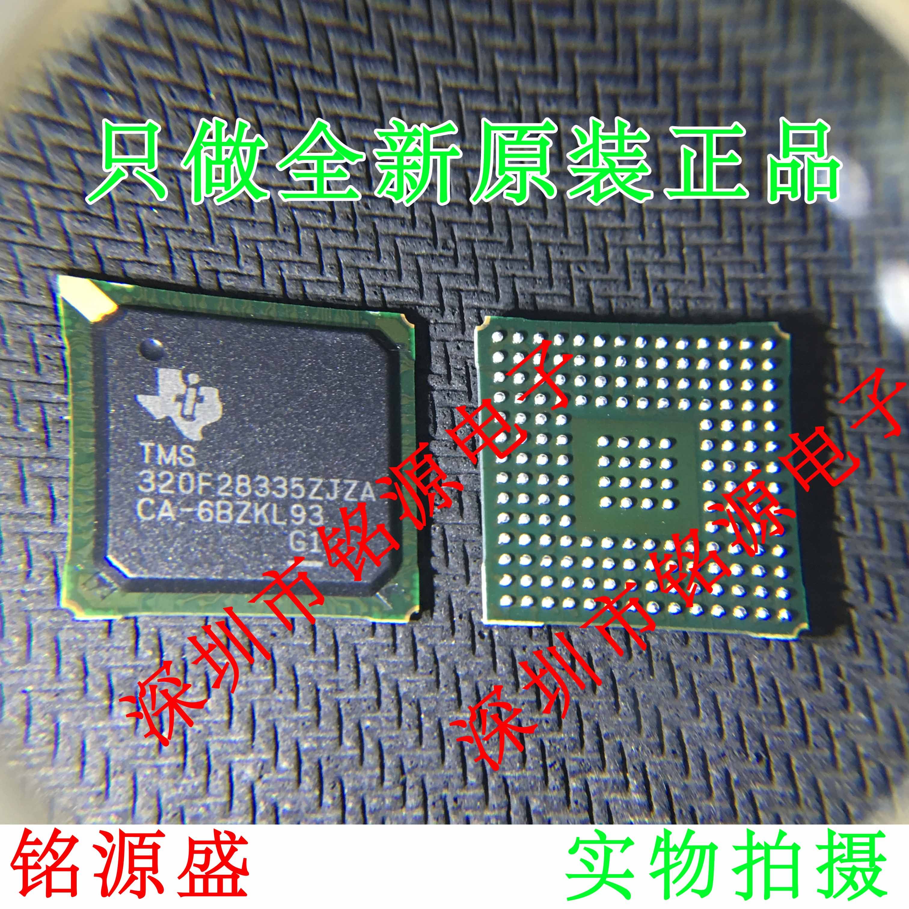 铭源盛全新原装 TMS320F28335ZJZA TMS320F28335ZJZ QFP176芯片_虎窝淘