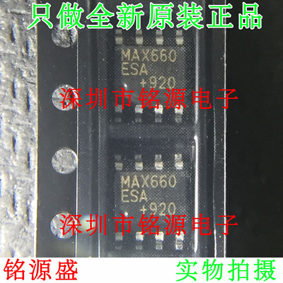 【铭源电子】全新原装 MAX660ESA+T MAX660ESA MAX660 SOP8 芯片
