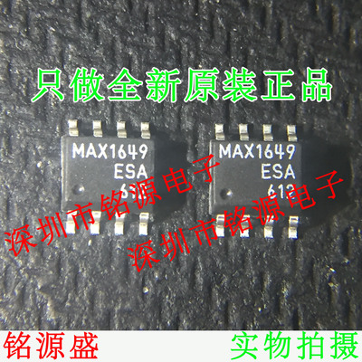 【铭源电子】全新 MAX1649ESA+T MAX1649ESA MAX1649 SOP8 芯片