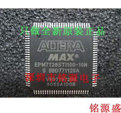 铭源盛 全新 EPM7128STI100-10N EPM7128STI100-10 QFP100 芯片