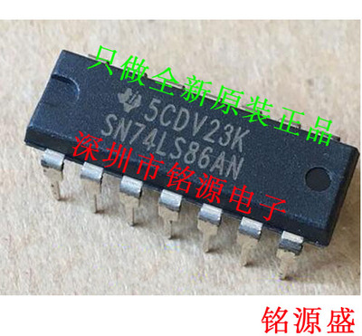 铭源盛 全新原装正品 SN74LS86AN 74LS86 DIP14 直插 逻辑门 芯片