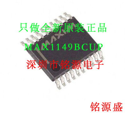 全新 MAX1149BCUP+T MAX1149BCUP MAX1149 TSSOP20模数转换器芯片