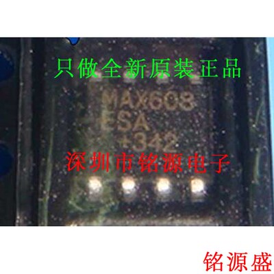 【铭源电子】全新原装 MAX608ESA+T MAX608ESA MAX608 SOP8 芯片