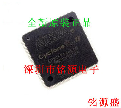 【铭源电子】全新原装正品 EP2C5T144C6N EP2C5T144C6 TQFP144