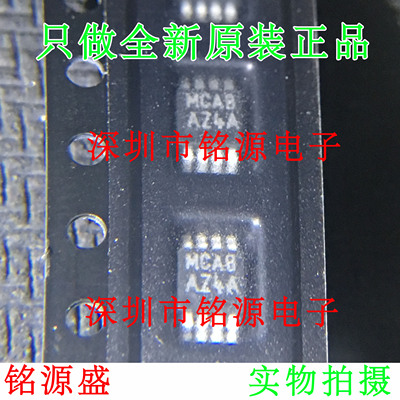 【铭源电子】全新 LM7322MME LM7322MM LM7322 丝印AZ4A MSOP8