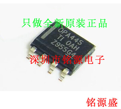【铭源电子】全新原装正品 OPA445ADDAR OPA445ADDA OPA445 SOP8