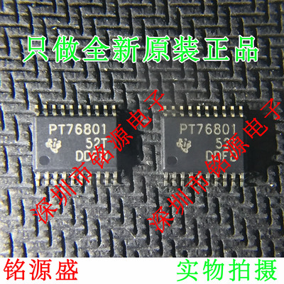 铭源盛 全新 TPS76801QPWPR TPS76801QPWP TPS76801Q TPS7680芯片