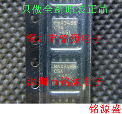 【铭源电子】全新 MAX3488CSA+T MAX3488CSA MAX3488 SOP8 芯片