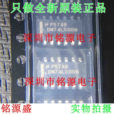 【铭源电子】全新原装 SN74LS00DR SN74LS00 丝印LS00 SOP14 芯片
