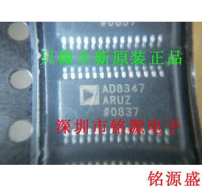【铭源电子】全新原装正品 AD8347ARUZ AD8347ARU AD8347 SSOP28