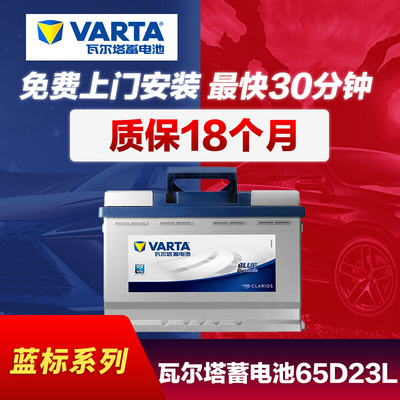 北京现代ix25汽车电瓶瓦尔塔
