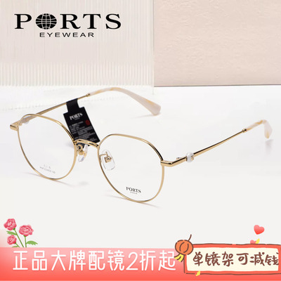 PORTSPORTS钛架文艺圆框眼镜架