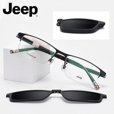 吉普JEEP磁吸夹片半框镜架商务男