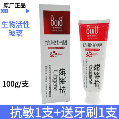 8018牙牙精灵牙膏锁白抗敏牙周膏