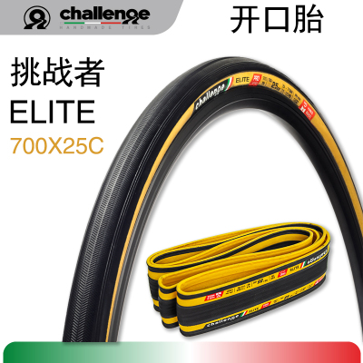 公路车外胎防滑耐磨开口胎