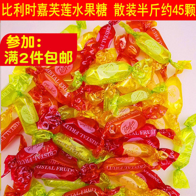 比利时混合水果硬糖嘉芙莲水果糖