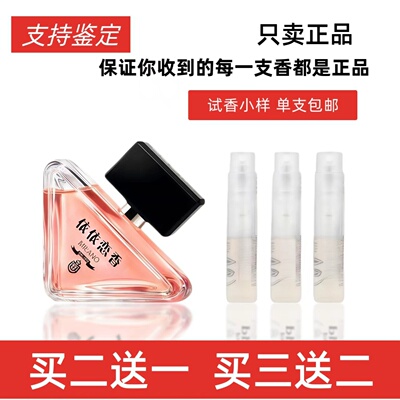 正品香水我本莫测普拉达生姜绅士